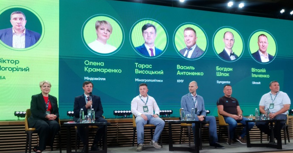 Конференція Агро Інновації 2024 | GreenPost