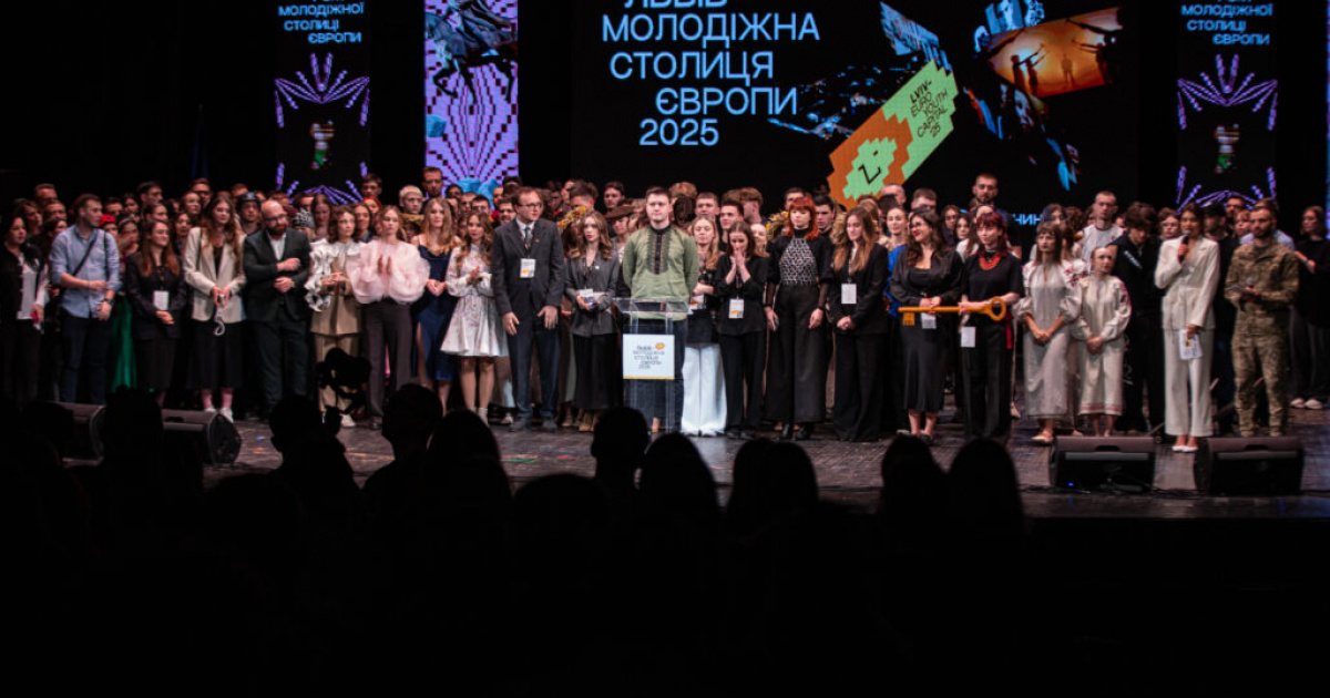 Львов – Молодежная столица Европы-2025 | GreenPost